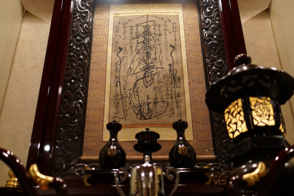 About Taking a Picture of Gohonzons – Seifuji Temple - Honmon Butsuryu ...